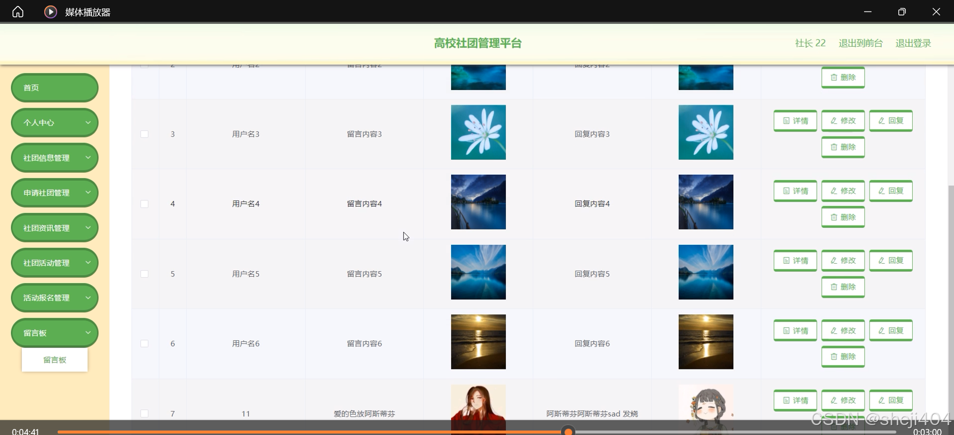 基于ssmvue高校社团管理平台开题报告程序论文java Csdn博客