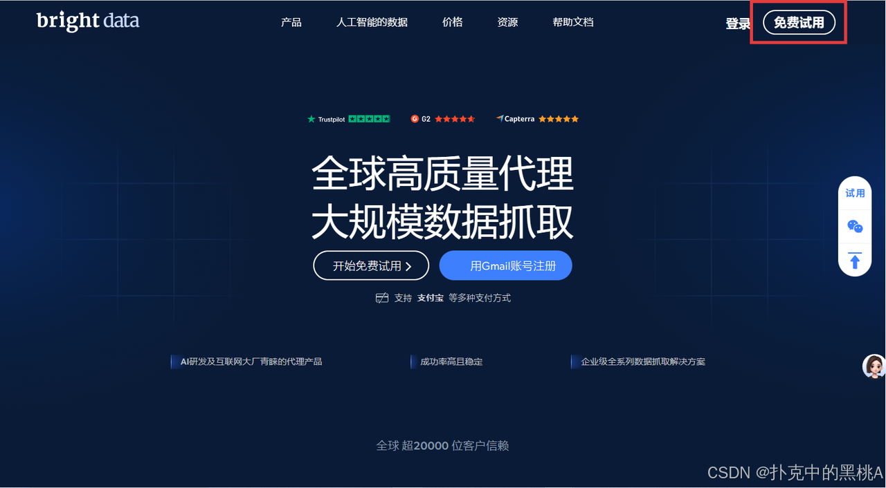 基于Bright Data网页的实时监控BESTBUY（百思买）价格方法——零代码实操指南_bestbuy界面介绍-CSDN博客