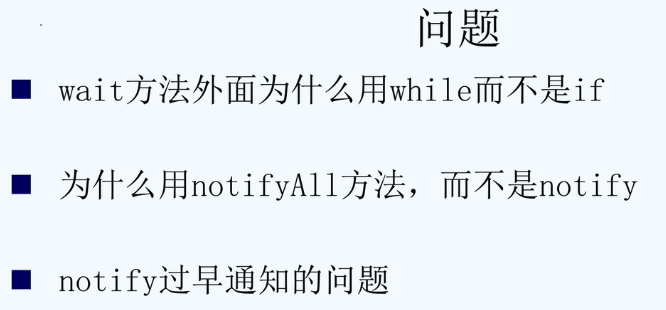 wait notify notifyall_notifyall的作用-CSDN博客
