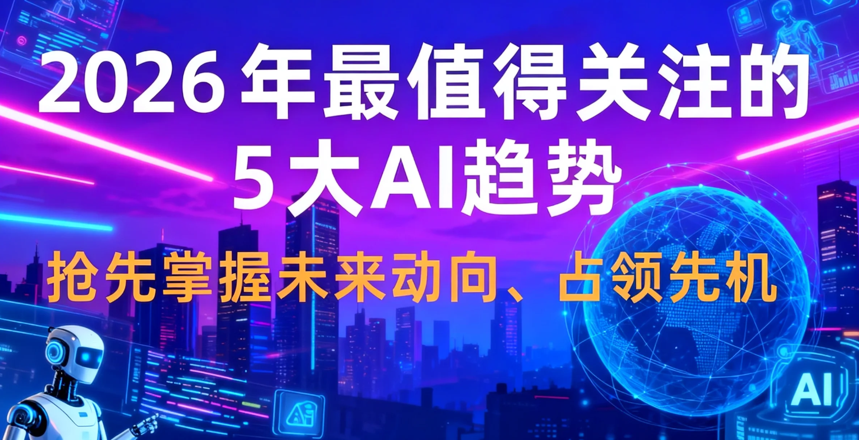2026年AI大模型发展趋势：个性化与多模态融合的突破-CSDN博客