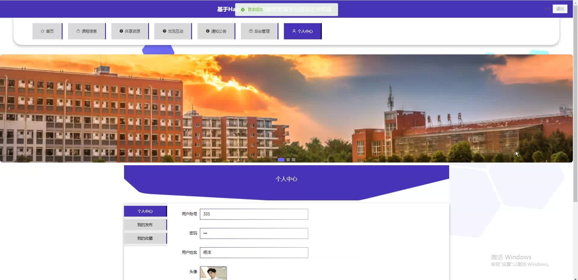 基于springboot+vue的Hadoop的高校教学资源平台的设计与实现-CSDN博客