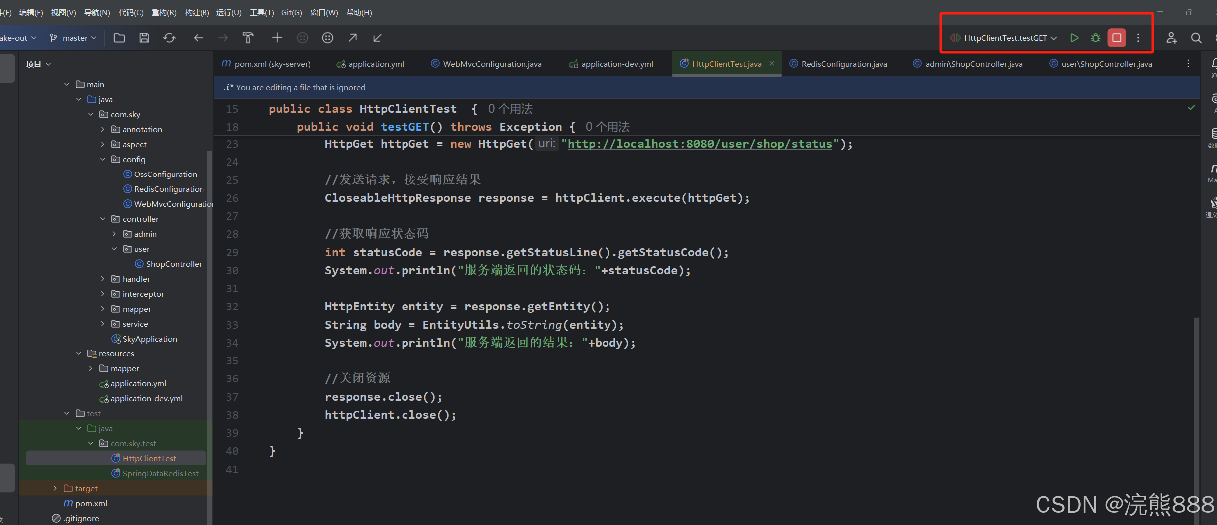 苍穹外卖HttpClient错误：乱码，500-CSDN博客