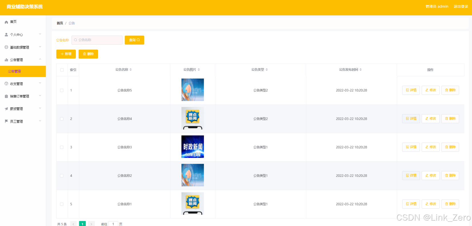 基于springboot＋vue的商业辅助决策管理系统设计与实现毕设文档源码） Csdn博客