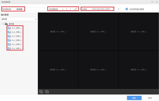 VMS一体机配合ADU解码器上墙操作指导_大华vms-CSDN博客