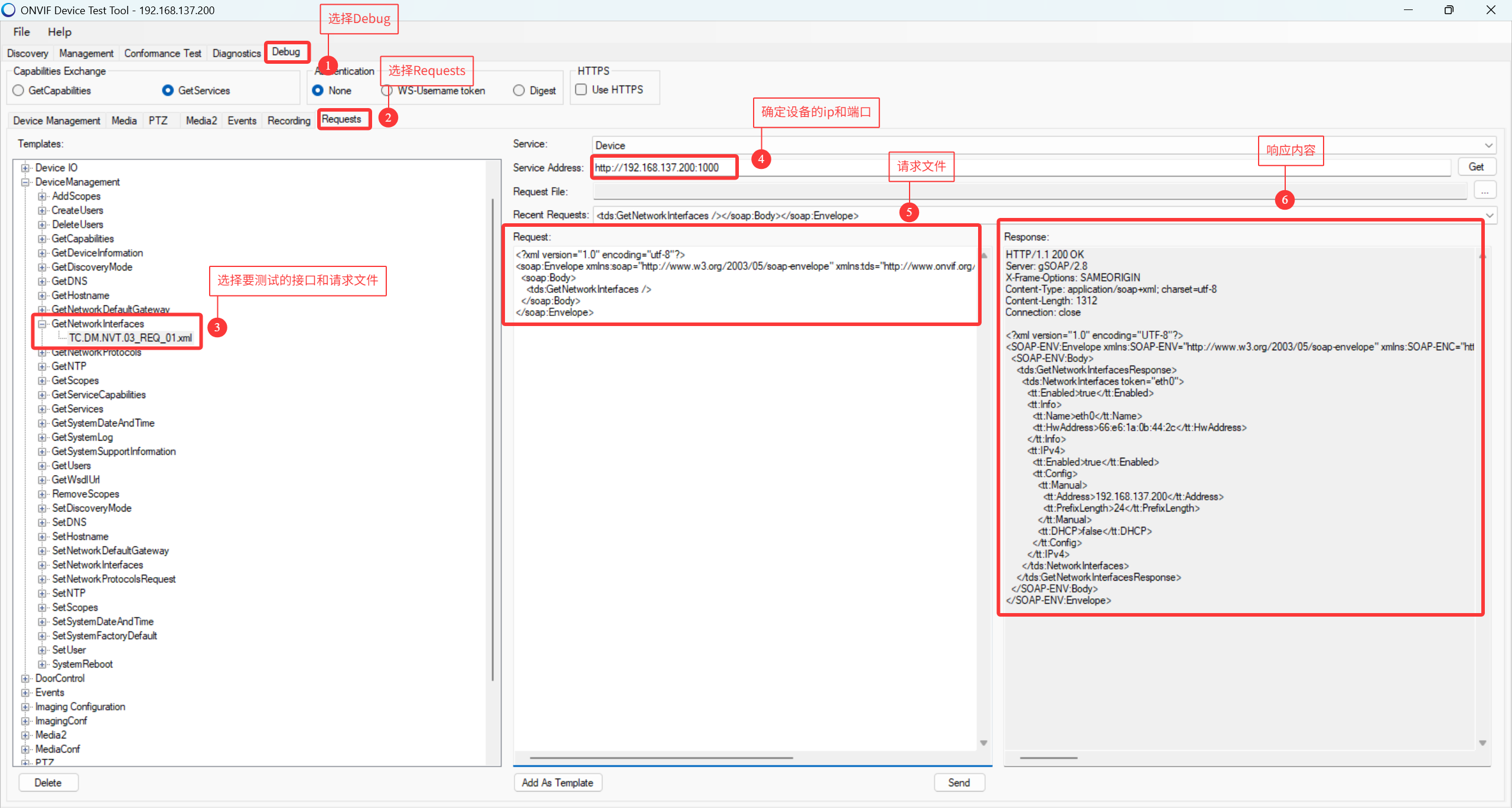 ONVIF Device Test Tool搜索设备及接口测试-CSDN博客