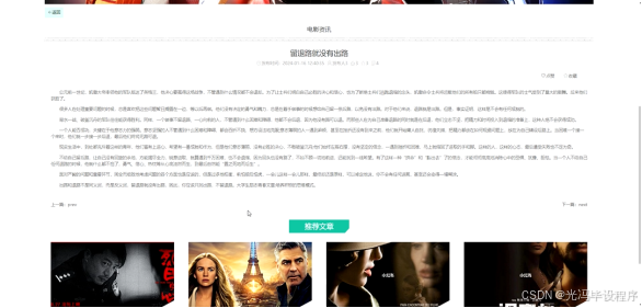 计算机毕业设计springboot影视评论系统 基于spring Boot的影视影评平台开发 Spring Boot驱动的影视评论管理系统设计基于springboot的影评管理系统的e R图