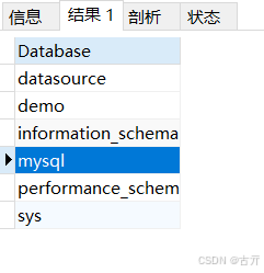 MySQl使用基础_mysql host-CSDN博客
