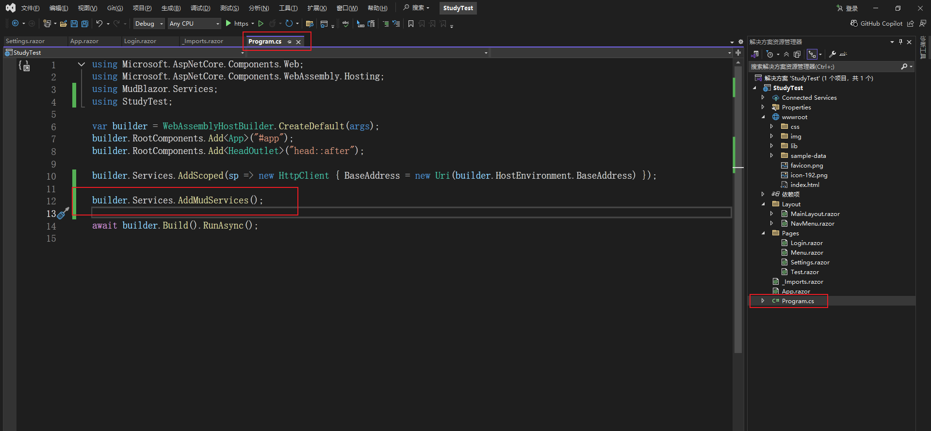 搭建一个基础Mudblazor项目的流程_找不到mudblazor.min.css-CSDN博客