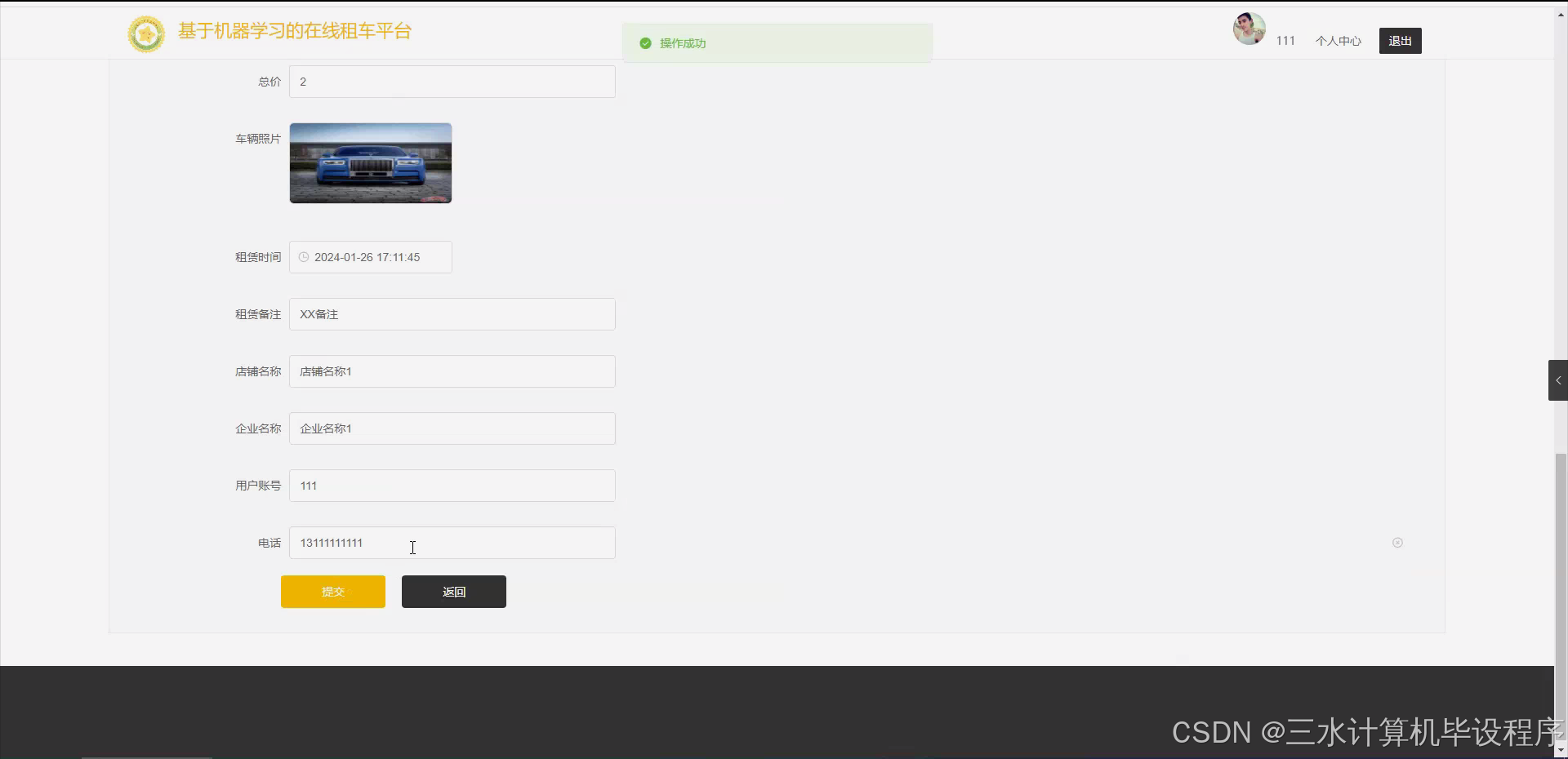 Python毕设 基于机器学习的在线租车平台0089tt75程序论文 可用于毕业设计 Csdn博客