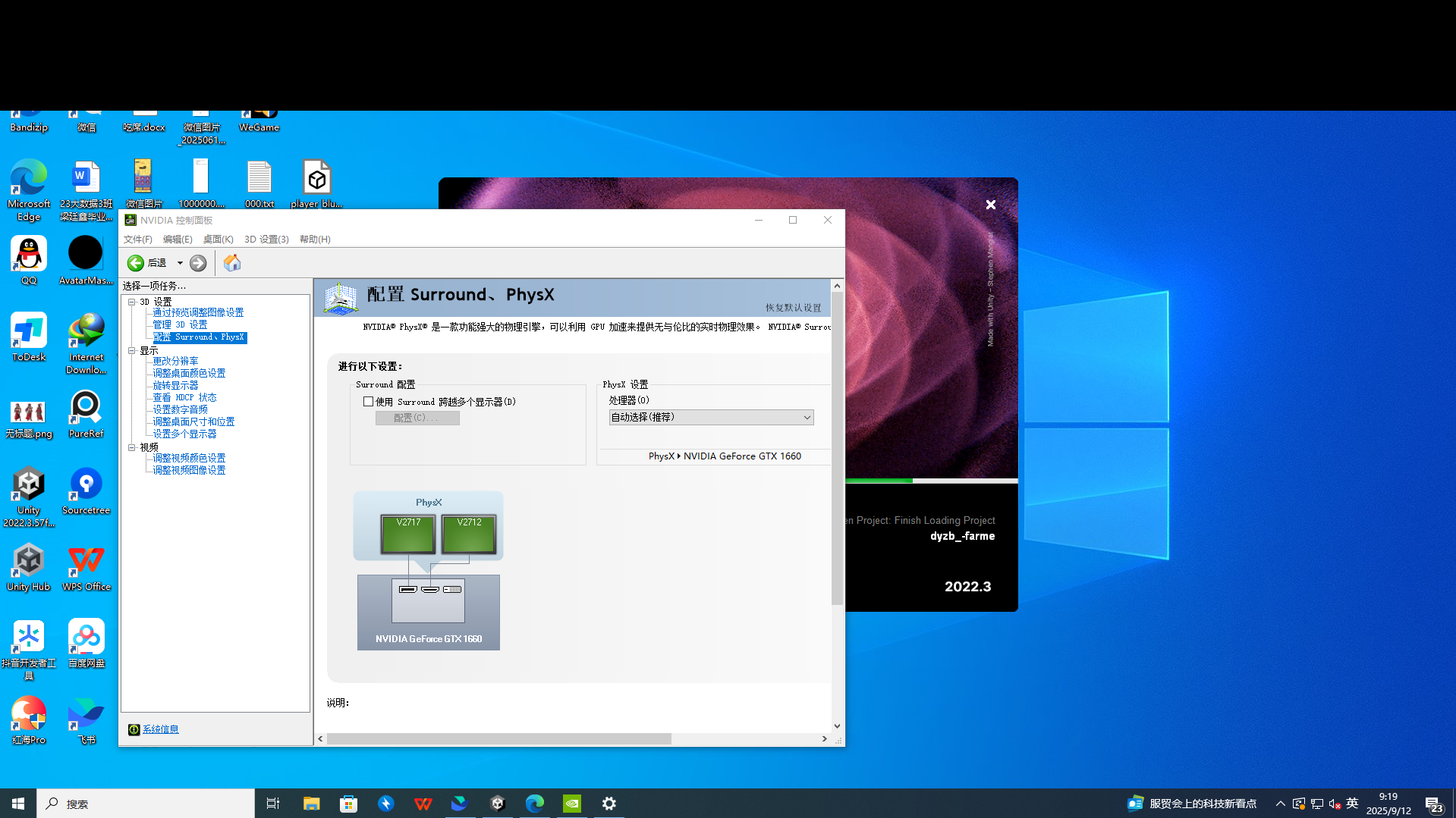 Unity打开项目屏幕上方有一部分会黑屏屏闪 卡loading Project Finish无法关闭unity 20223编辑器启动后 显示器黑屏 Csdn博客