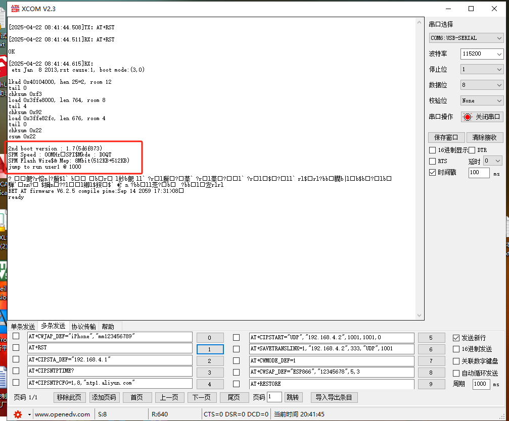 atk-esp8266-01刷新固件-链接-配置_atk固件-CSDN博客