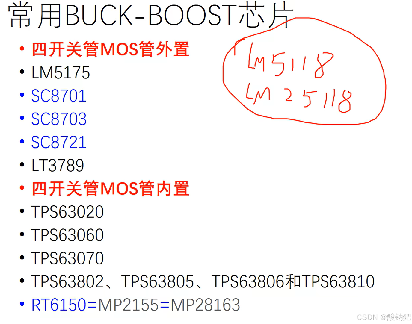 电源——BUCK-BOOST详解_buck boost csdn-CSDN博客