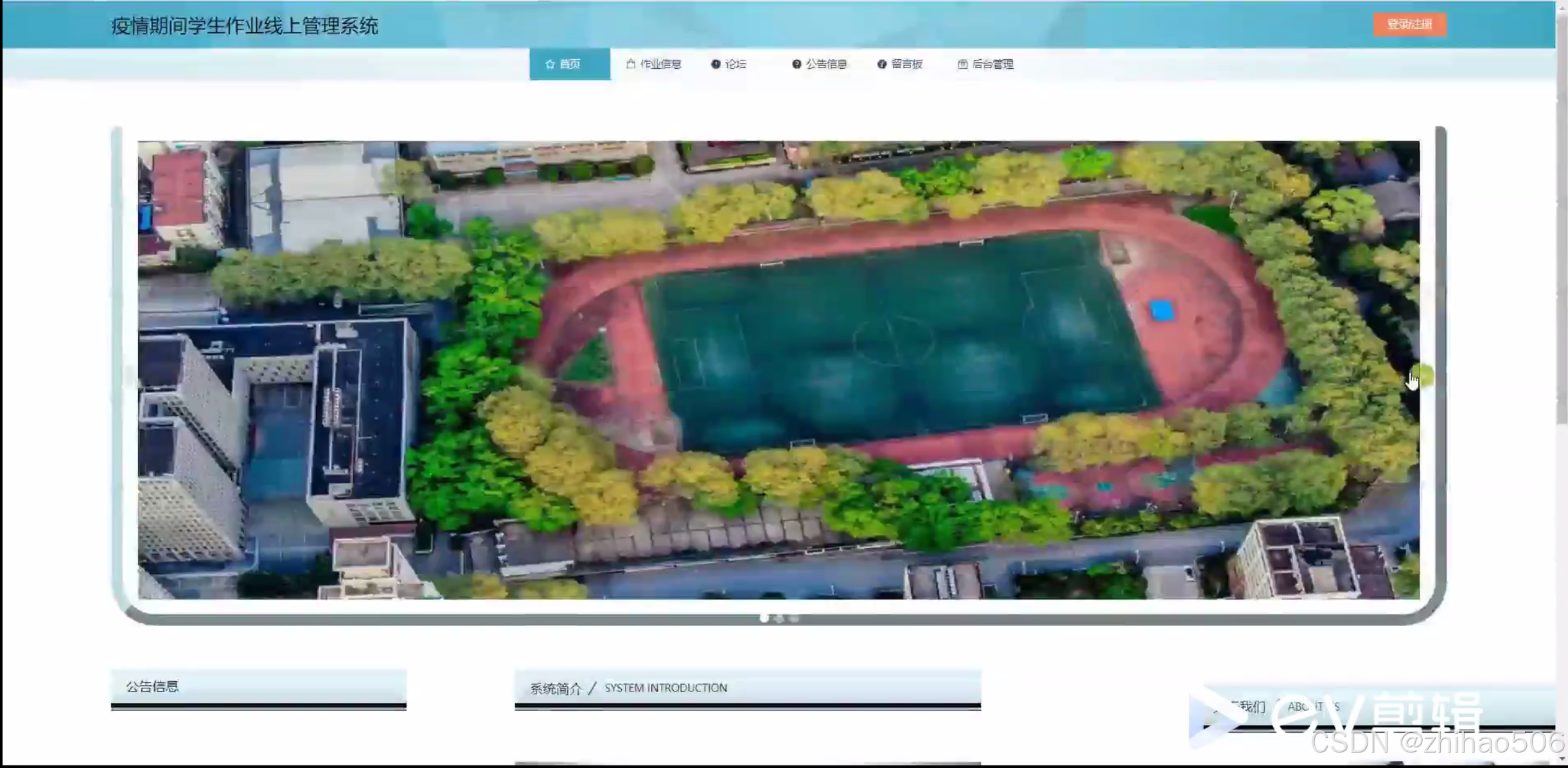 基于pythonflask框架的疫情期间学生作业线上管理系统(开题程序论文) 计算机毕设 Csdn博客