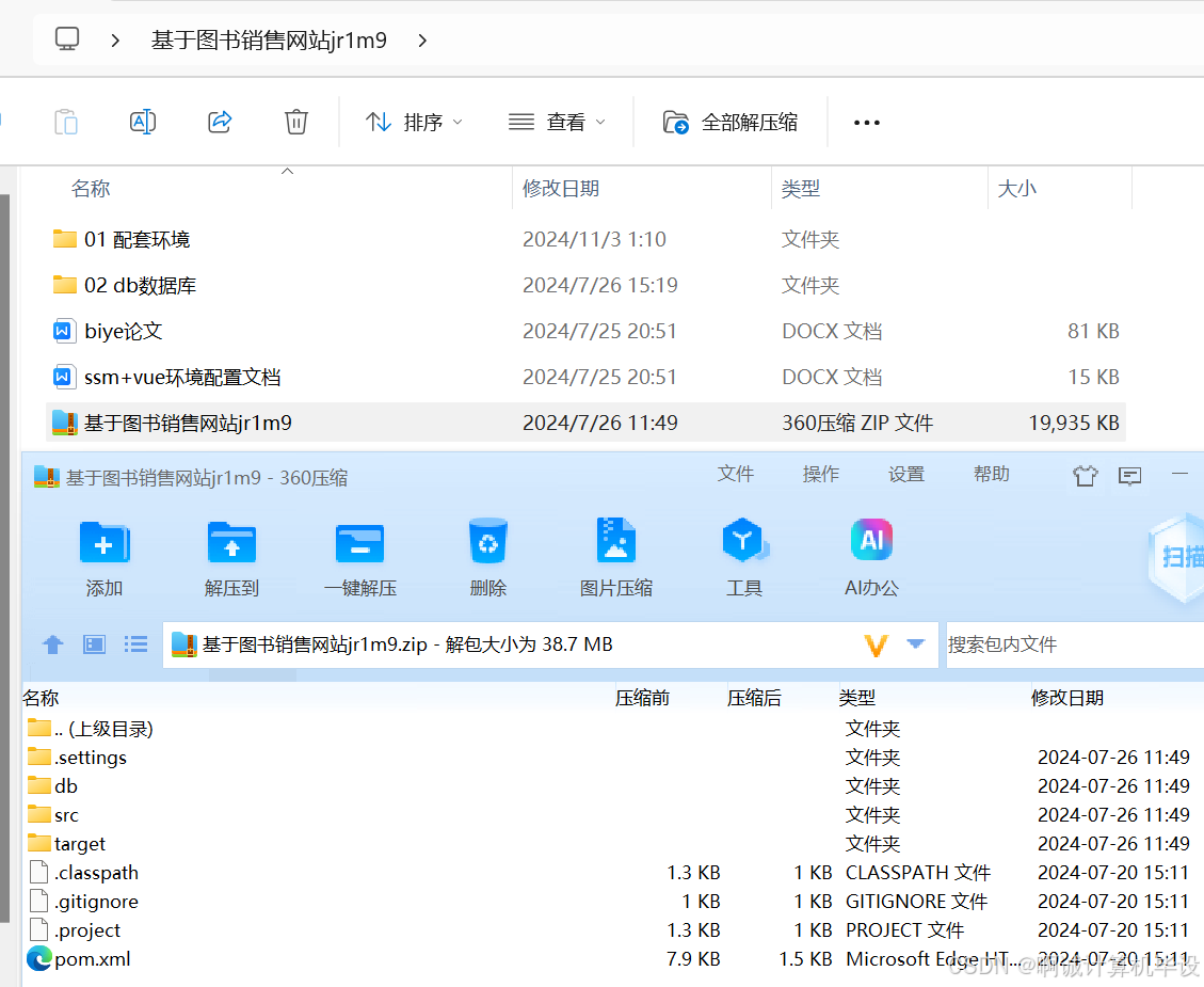 基于ssmvue基于图书销售网站开题报告源码论文基于ssm的校园二手图书销售系统的设计与实现的开题报告 Csdn博客