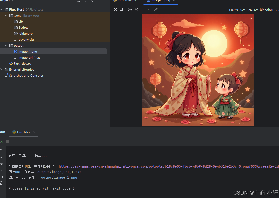 【2025最新】用Python调用SiliconFlow文生图模型：上传提示词，生成高质量目标图片！[特殊字符]_硅基流动 生图api调用-CSDN博客