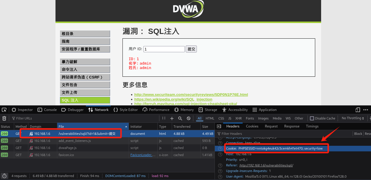 sqlmap扫描DVWA靶场（sql注入低、中、高）_sqlmap怎么探测dvwa-CSDN博客