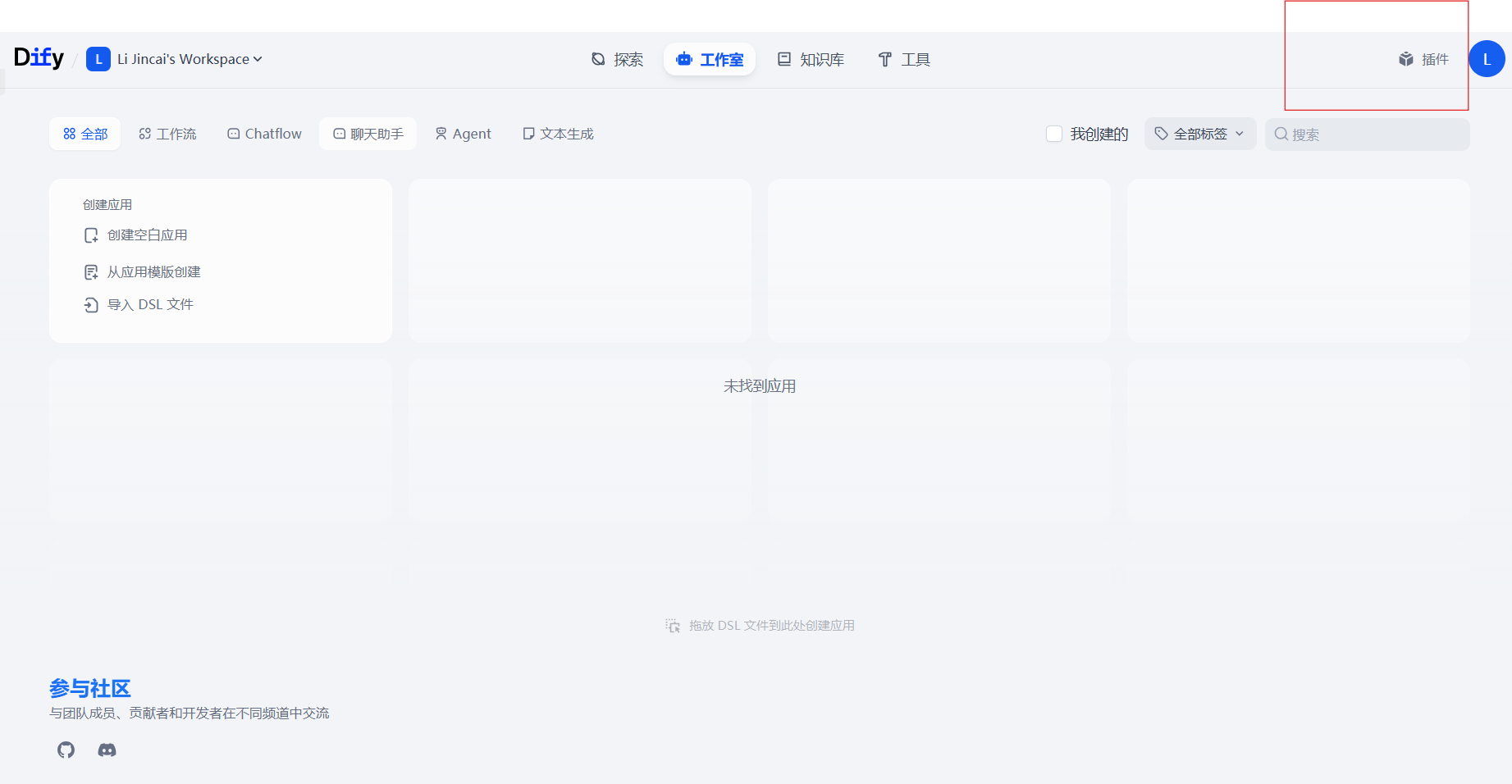 Dify接入通义千问API Key时出现Invalid API-key provided.-CSDN博客