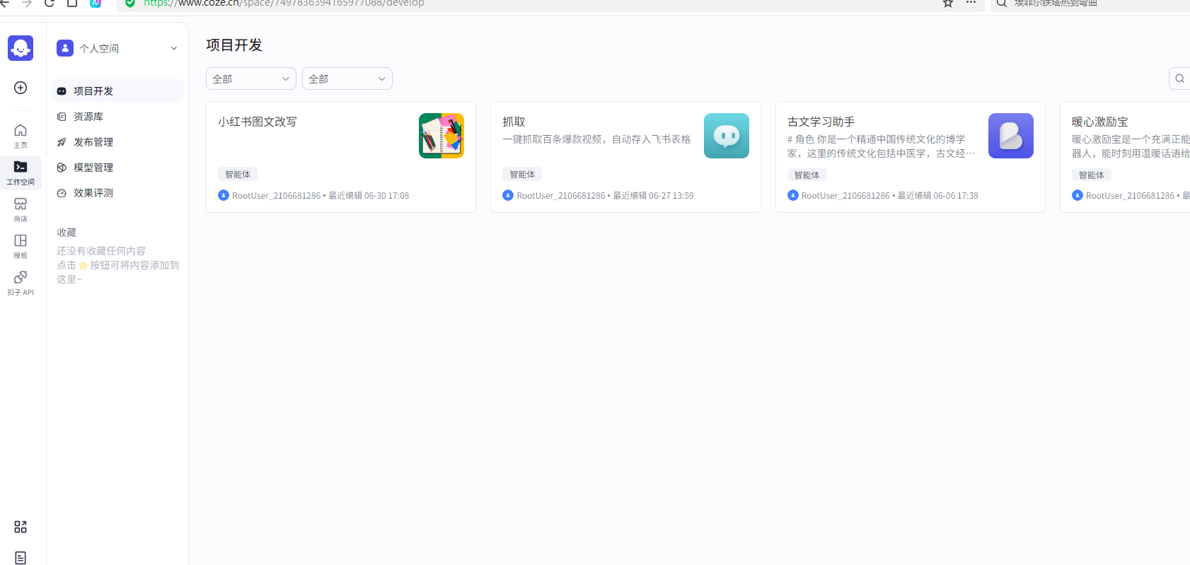 【大模型】从0到1：DeepSeek + Coze API调用全攻略，企业，开发个人专属AI智能体使用详解，小白也能轻松上手-CSDN博客