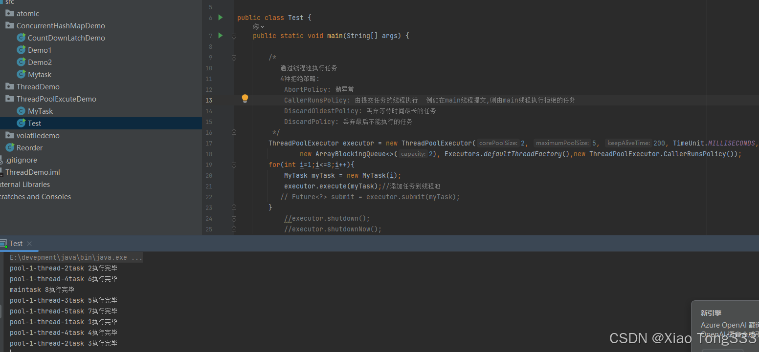 java并发编程(面试宝典，线程深入理解,超详细)-CSDN博客