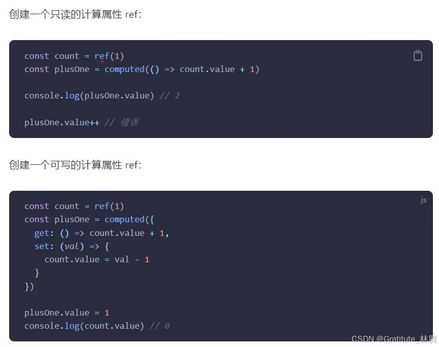 Vue Vue3组合式apicomputedvue 3 Compused Csdn博客