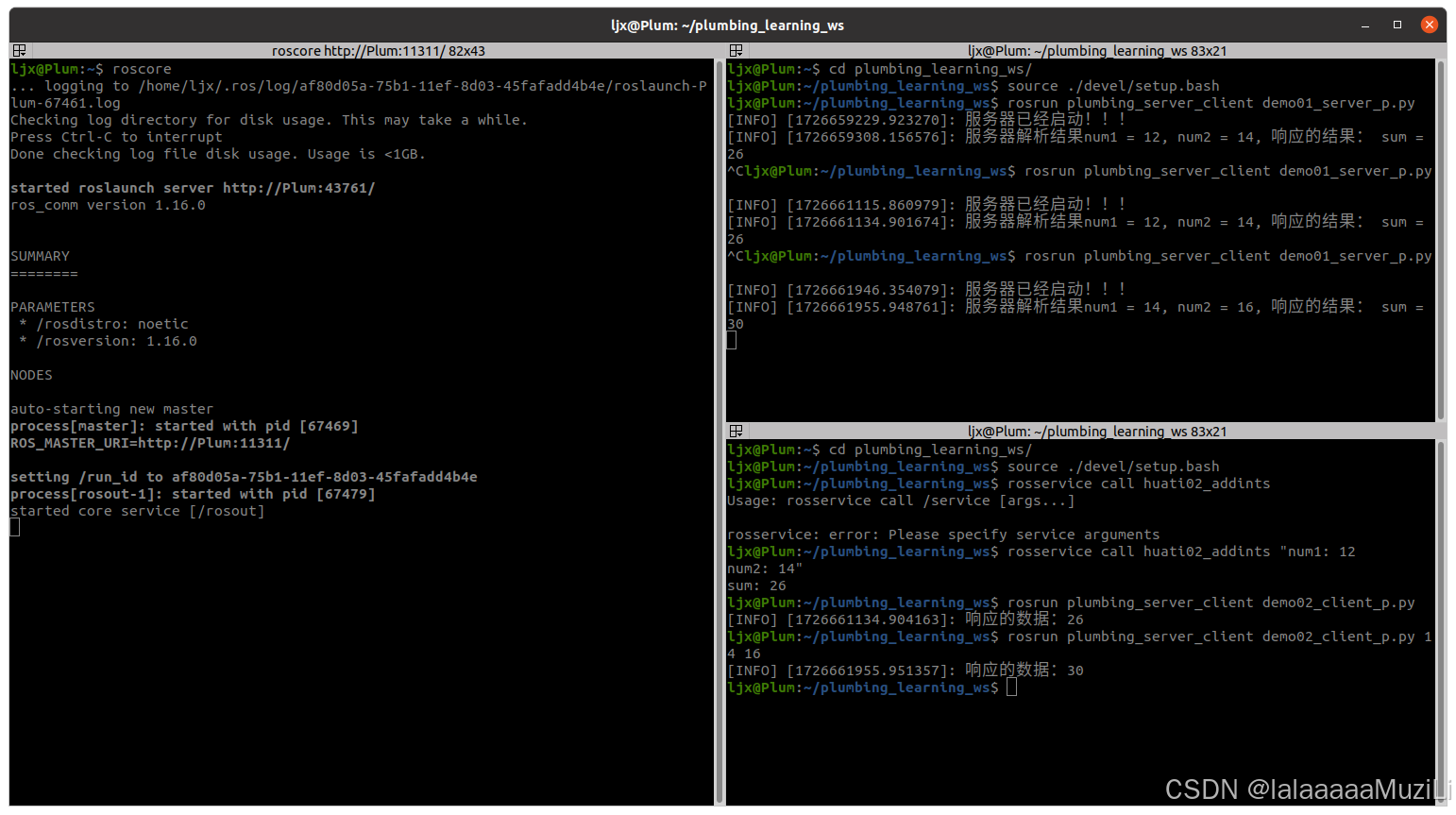 ROS学习笔记（11）——服务通信自定义srv_ros srv-CSDN博客