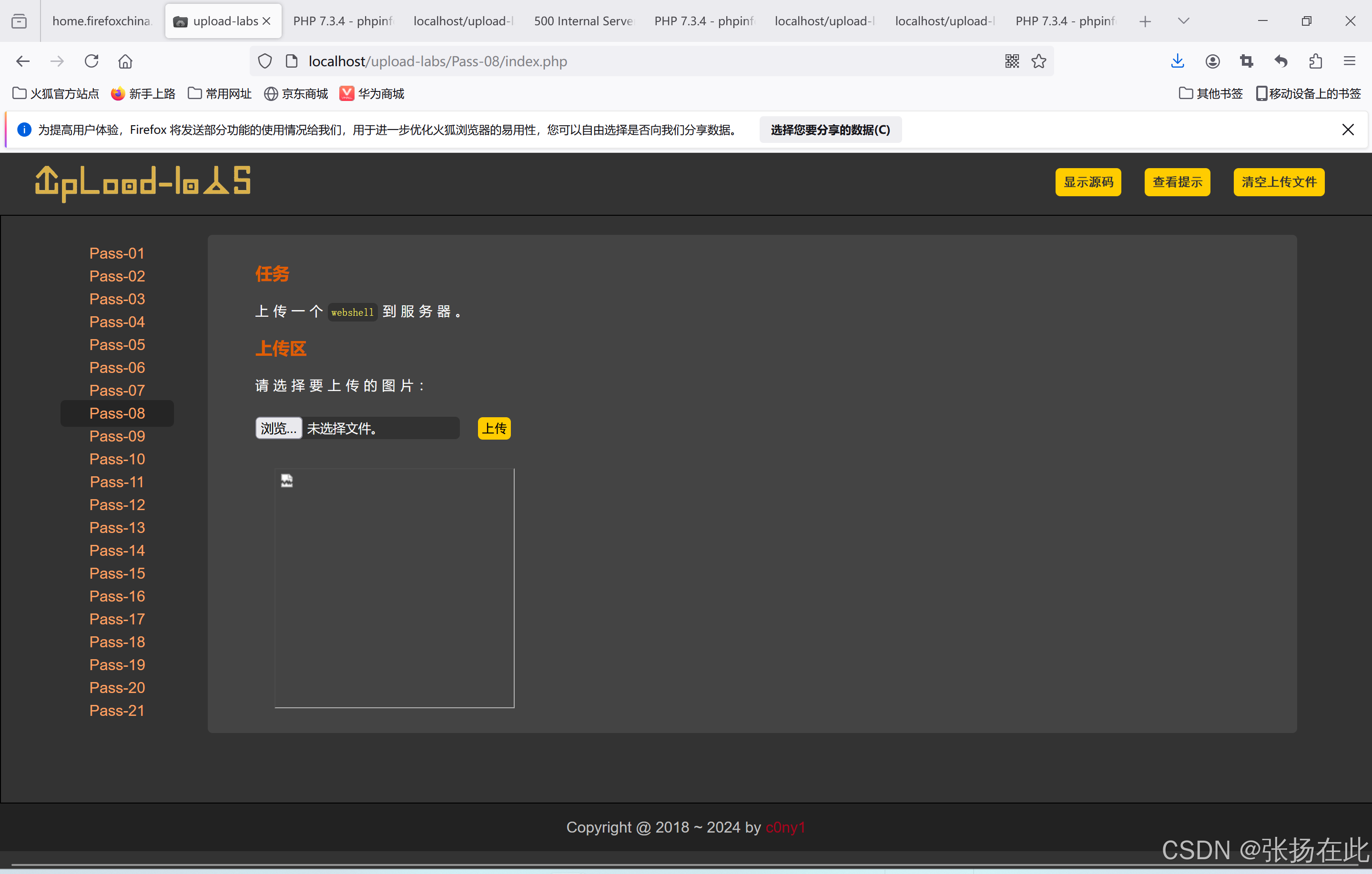 uploads-labs-CSDN博客