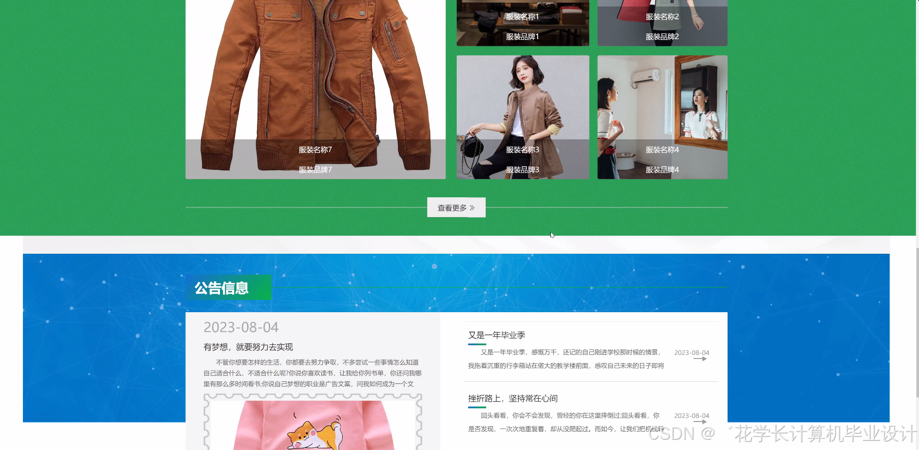 Python毕设 服装电商系统的设计与实现程序论文基于python的电商服装销售数据分析与可视化系统的设计与实现论文中期报告 Csdn博客