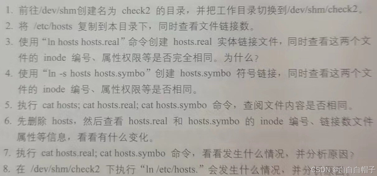 基于centos7《鸟哥的linux基础学习实训手册》第六章习题答案 Csdn博客