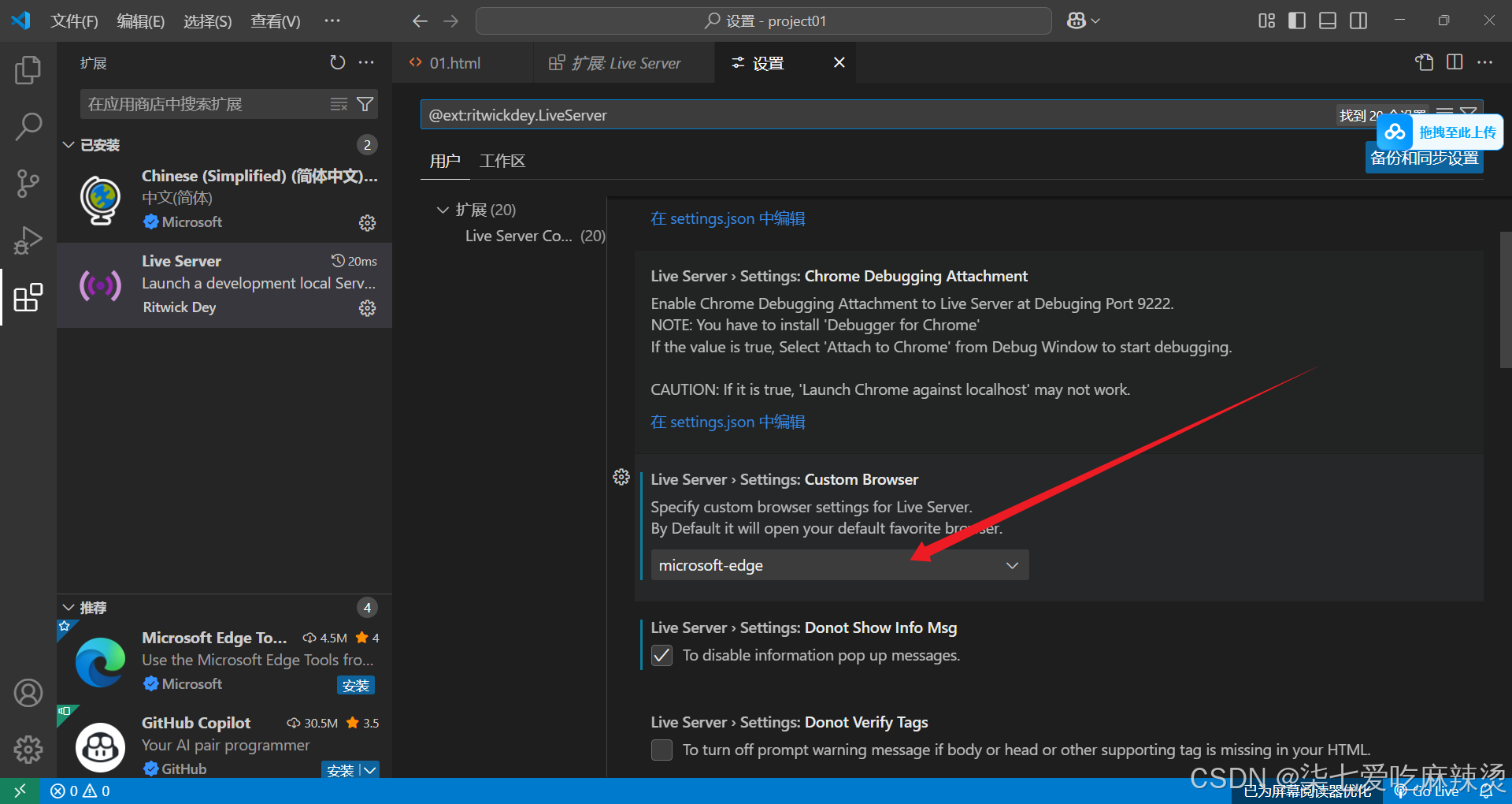 Visual Studio Code中Live-Server打不开浏览器解决方法_visual打不开浏览器-CSDN博客