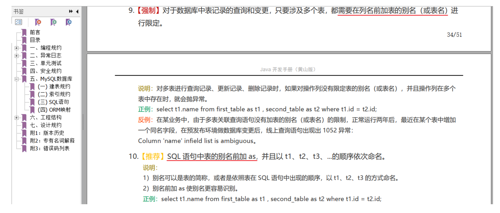 08JavaWeb——MySQL-Mybatis入门（多表查询、子查询、事务、索引、mybatis入门、数据库连接池、jdbc、lombok）-CSDN博客