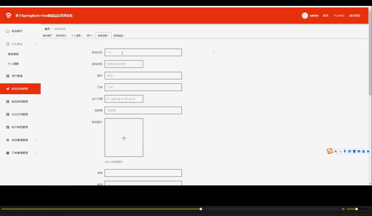 Java SpringBoot+Vue3+MyBatis +甜品店管理系统系统源码｜前后端分离+MySQL数据库-CSDN博客