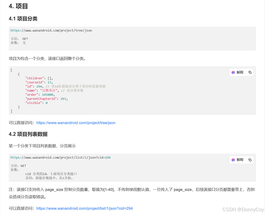 RxJava笔记-CSDN博客