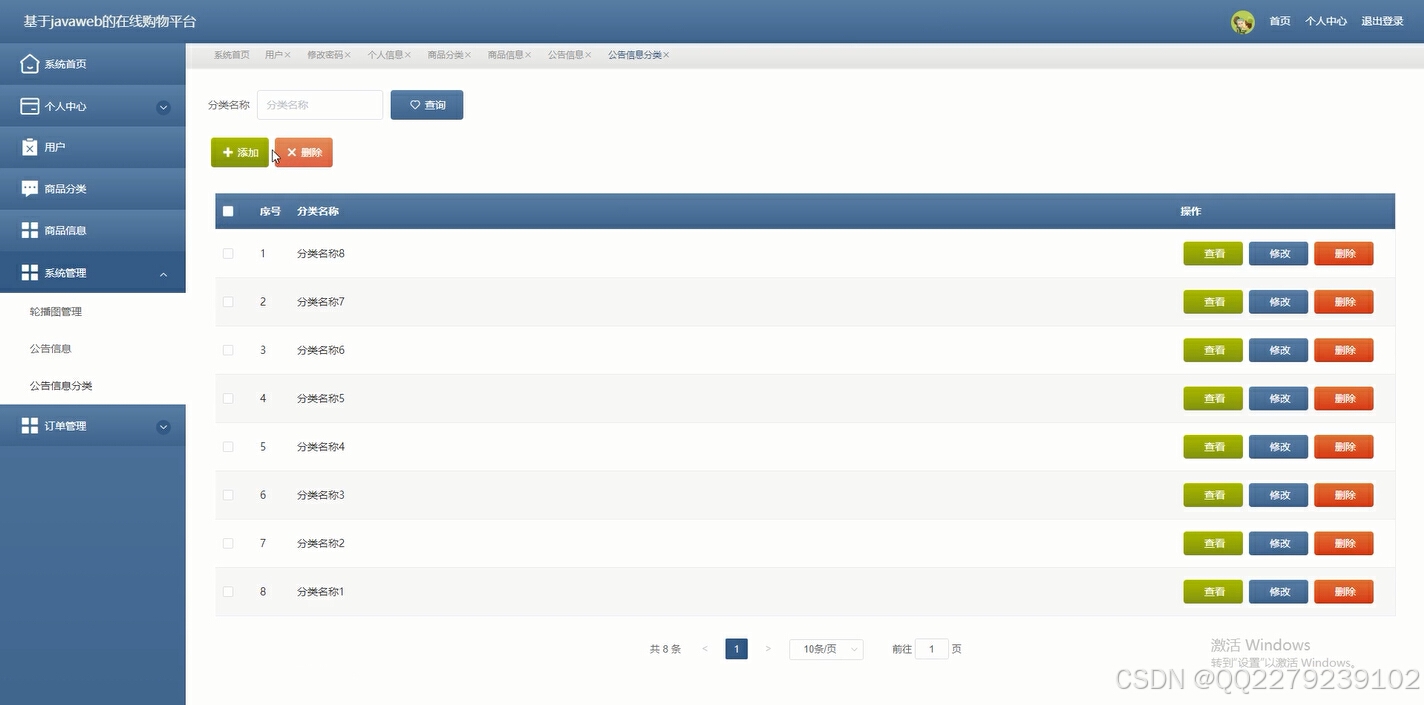 031基于java ssm springboot在线购物商城平台系统（源码+文档+运行视频+讲解视频）_基于javaspring boot开发的在线商城项目简易-CSDN博客
