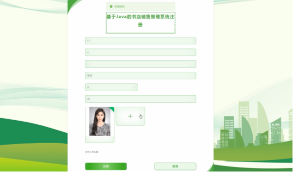 计算机毕业设计springboot基于java的书店销售管理系统 基于spring Boot框架的java书店销售管理系统设计与实现 基于