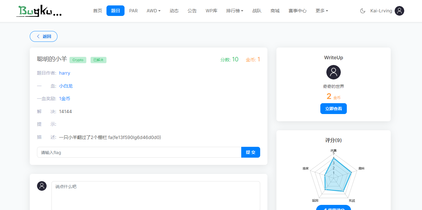 BugKu CTF（Crypto）：Caesar cipher & 抄错的字符 & /.- & 聪明的小羊 & ok_bugku caesar cipher-CSDN博客