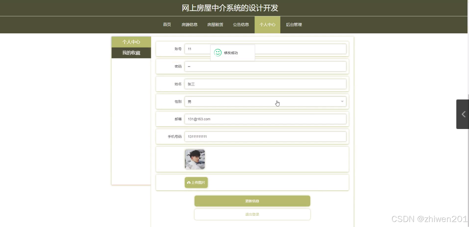 基于nodejsvue网上房屋中介系统的设计开发程序论文开题报告 计算机毕业设计 Csdn博客