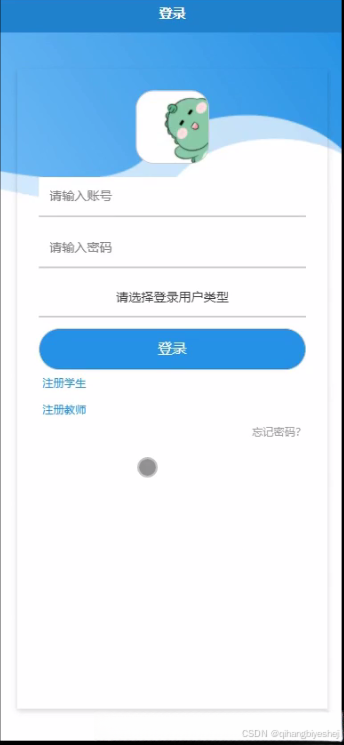 [附源码]计算机毕业设计Python+uniapp机房维护系统APP50a65(程序+源码+LW+远程部署)-CSDN博客