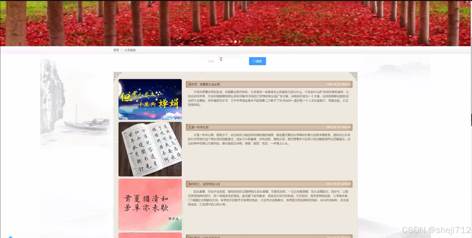 附开题 Flask框架web的诗词信息管理平台hh9d4(源码论文python) Csdn博客