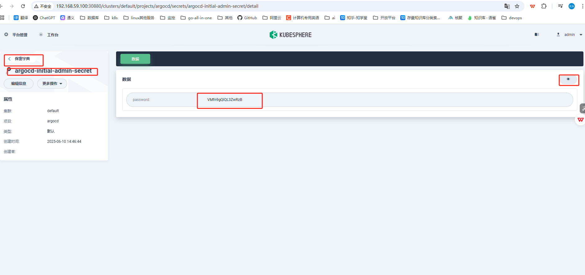 k8s部署argocd_system:serviceaccount:devops:argocd-application-co-CSDN博客