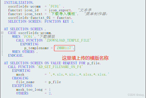 Abap 上传excel模版，读取excel文件的数据sap 上传excel模板 Csdn博客