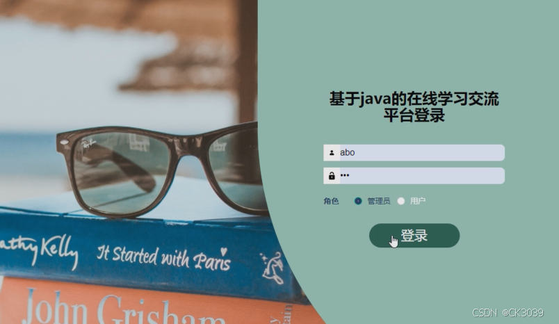 Springboot基于java的在线学习交流平台79h12（程序源码数据库调试部署开发环境） Csdn博客