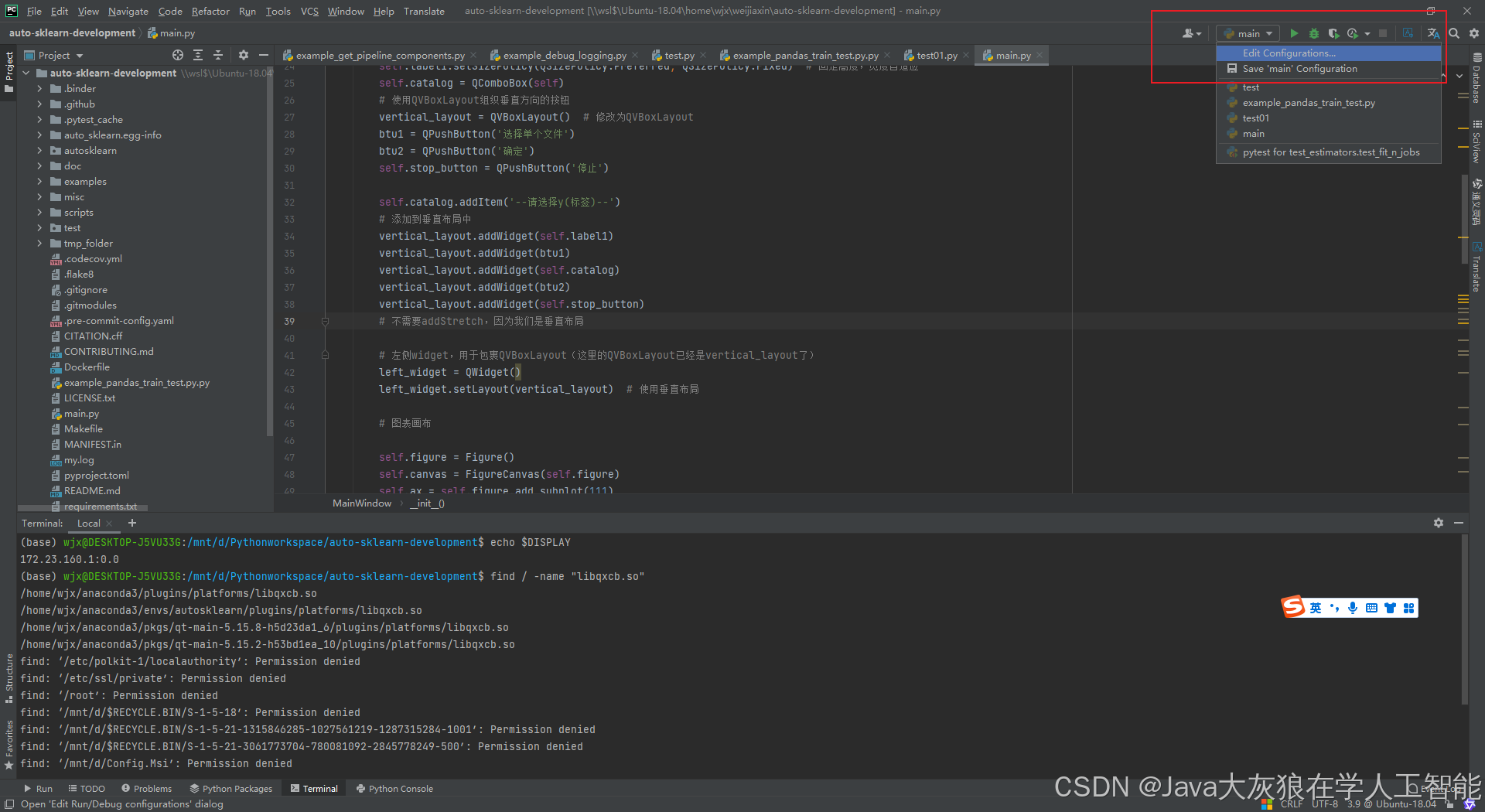 window安装wsl2并在Pycharm中运行wsl图形化界面方法_pycharm wsl2-CSDN博客