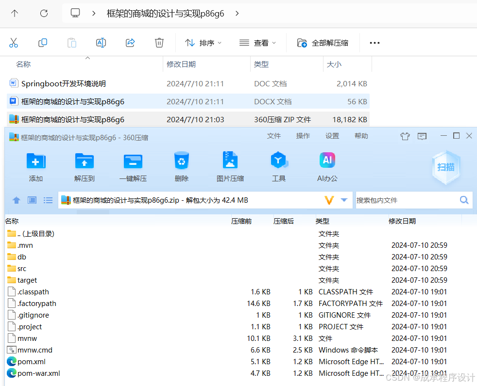 Java基于ssm框架的商城的设计与实现论文源码 2025毕设基于ssm框架的网上商城系统设计与实现论文关键代码 Csdn博客