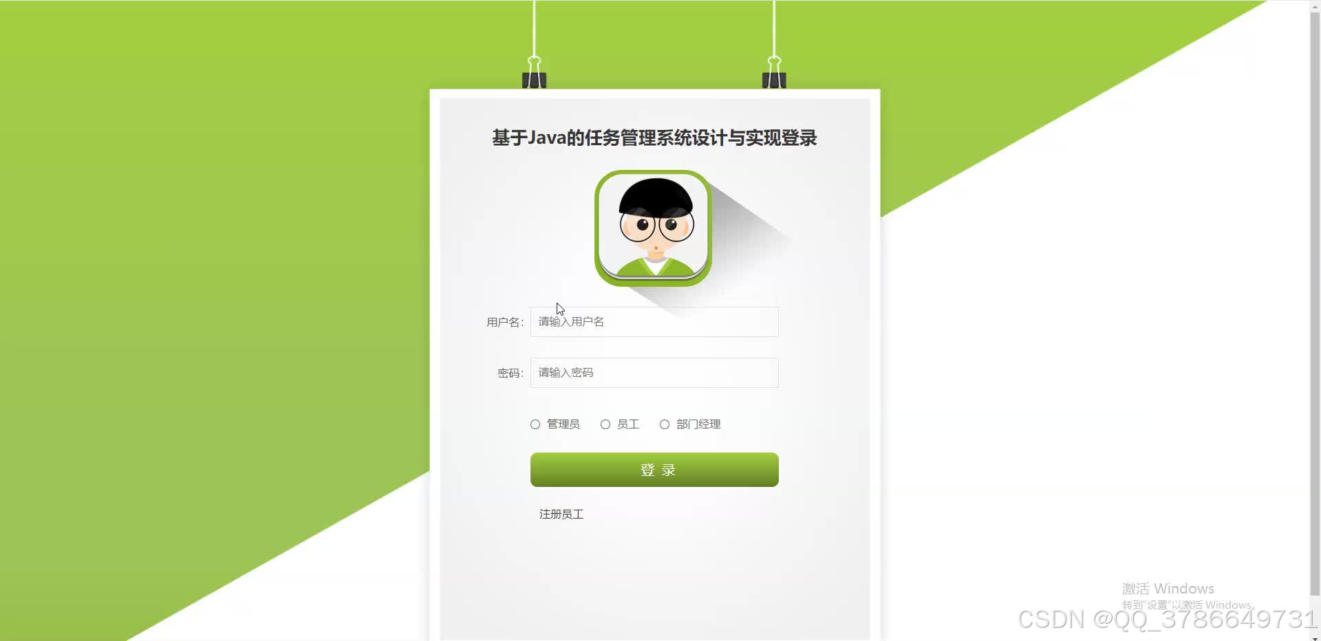 基于springbootvue的java的任务管理系统设计与实现 Csdn博客