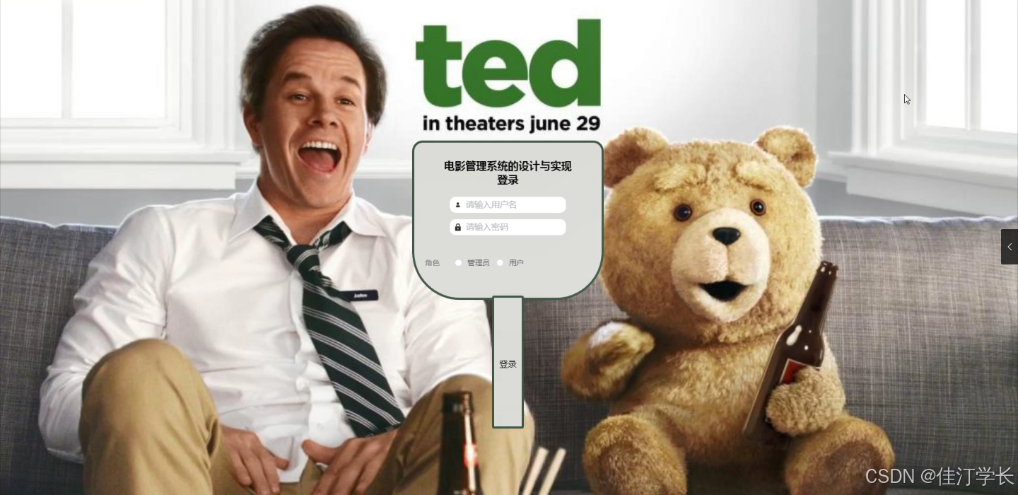 Java计算机毕业设计电影管理系统的设计与实现（开题程序论文）java电影管理系统论文 Csdn博客