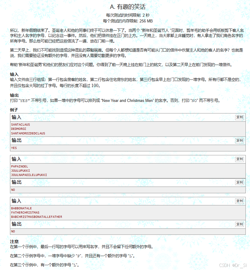 CF 141A.Amusing Joke(Java实现)-CSDN博客