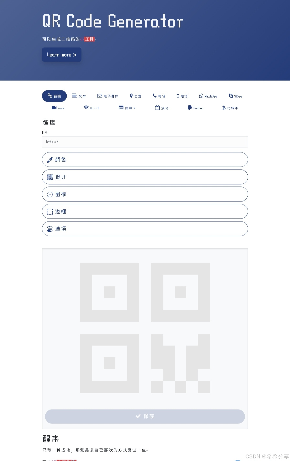 阿宅QR轻量二维码生成程序开心阿宅QR轻量二维码生成程序开心-CSDN博客