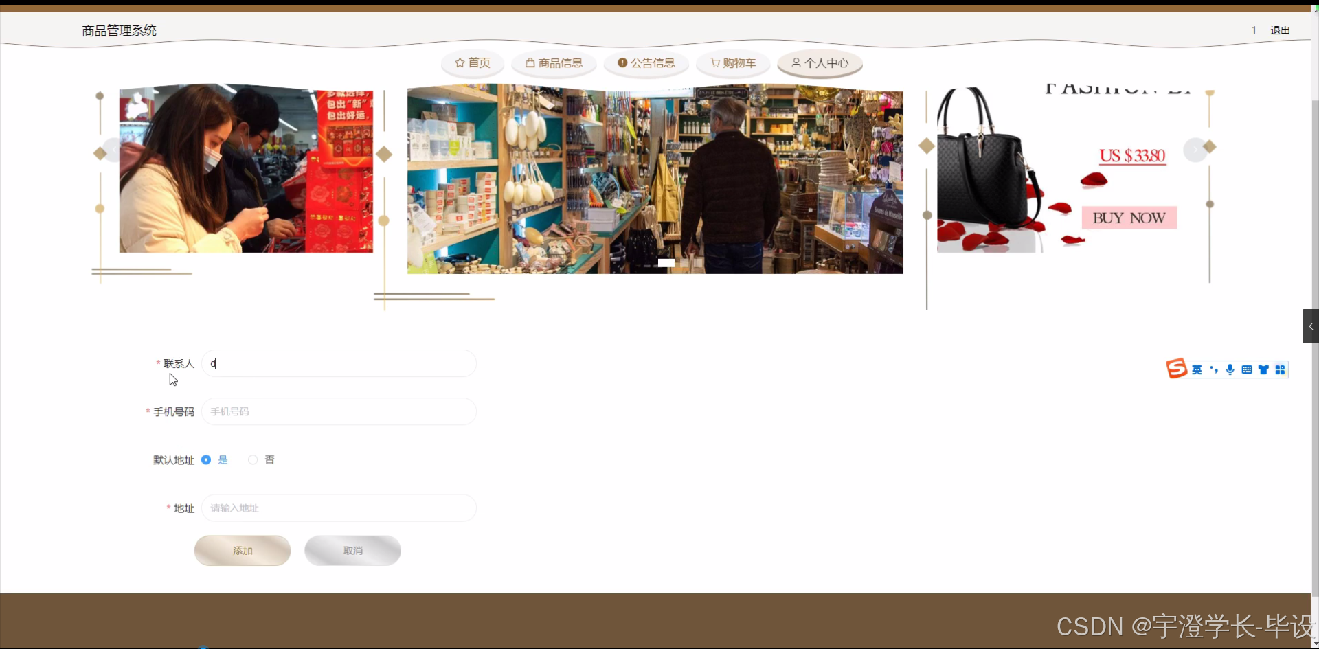 开题flask框架商品管理系统（程序论文python） Csdn博客
