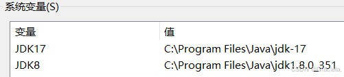 JDK多版本共存并自由切换（本文为JDK8和JDK17）_jdk8和jdk17共存-CSDN博客