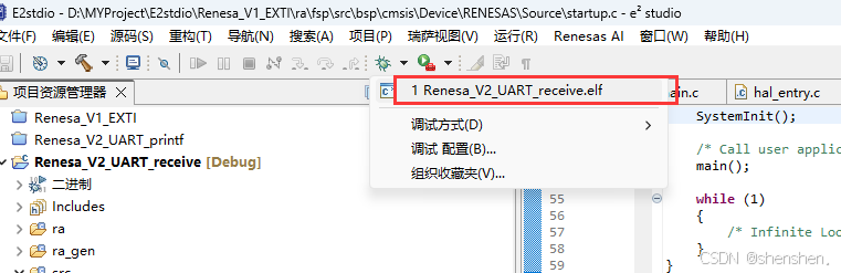 e2 studio复制工程文件、配置调试方式、配置生成hex文件_e2studio教程-CSDN博客
